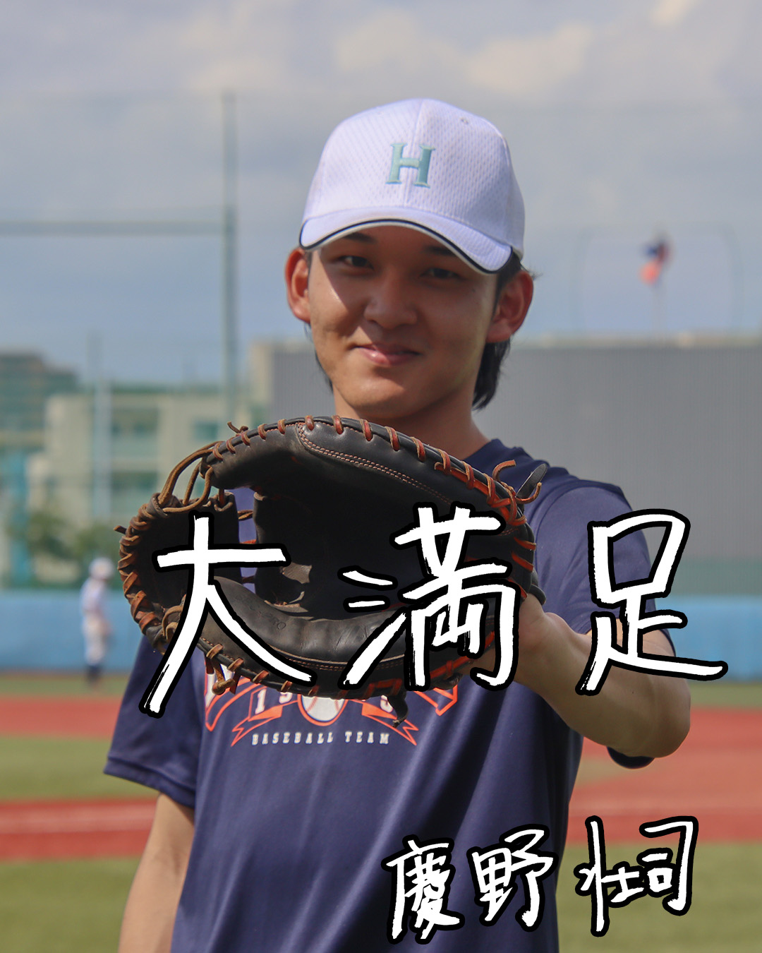 【野球人生を振り返って】慶野壮司 – 法政大学野球部ブログ | 東京六大学野球公式ブログリーグ TOKYOROCKS